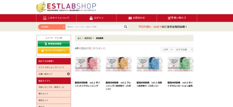 【最新版】エステサロンのクレンジングは何が人気？おすすめ商品3選 | EST | エステサロンの情報ならEST